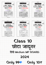Get All Your MP Board Study Needs Met In One Place With Solutions ...