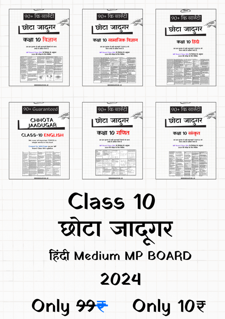 MP BOARD Last 5 Year Question Papers - mpbooksolution.in